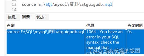 02 mysql数据库导入——source指令以及navicat导入数据库方法 mysqlsource命令导入 csdn博客