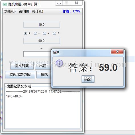 java swing带标题栏的随机出题（加减乘除）基础实例 代码 最代码