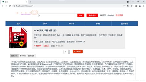vue js实现图书购物商城 vue图书商城 kai z的博客 csdn博客