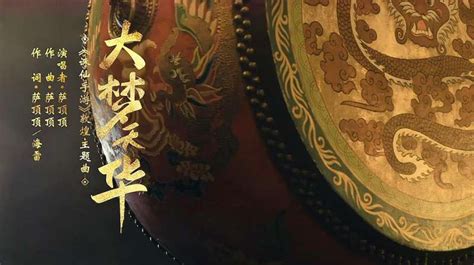 大梦天华MV正式版来了快来感受一下萨顶顶的仙气吧 音乐 流行乐 好看视频