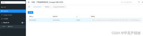 springboot配置swagger3，解决报错信息 io swagger v3 parser exception readcontentexceptio csdn博客