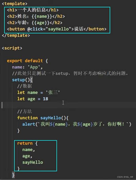 vue3第六幕之【组合式api】setup语法糖 vue3 setup语法糖 csdn博客