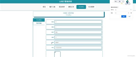 springboot毕设项目云餐厅管理系统6402z（java vue mybatis maven mysql） csdn博客