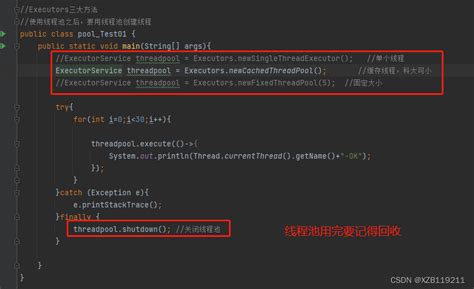 java线程池 csdn博客