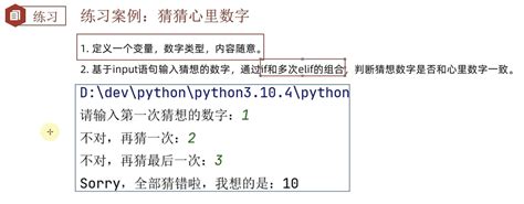初学python——if if else if elif else语句 phython if elseif语句 csdn博客