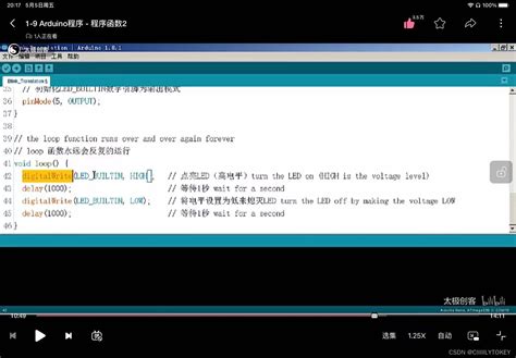 arduino学习小结1（到led控制） arduino如何控制led灯引脚的变化 csdn博客