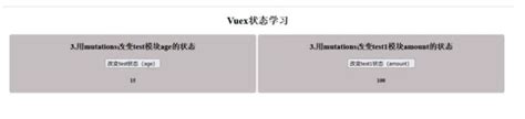 一起学习vuex 4 0的状态管理（vite）（下） 阿里云开发者社区