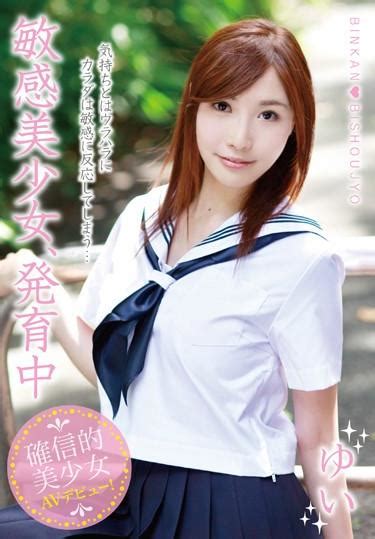 Tbl 001 敏感美少女、発育中朱音ゆい単体作品 制服 パイズリ 美少女 Jav Site