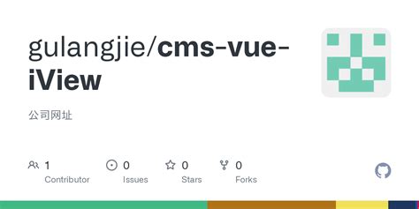 github gulangjie cms vue iview 公司网址