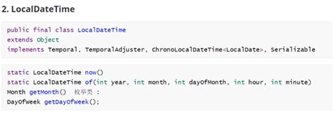 LocalDate LocalDateTime LocalTime Instant CSDN博客