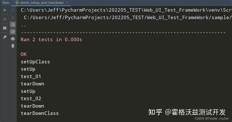单元测试 unittest setup前置初始化和teardown后置操作 知乎