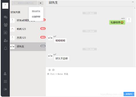 基于springboot、vue、websocket的聊天系统总体概述 websocket多个群聊 csdn博客