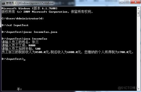 java个人所得税计算程序 java所得税计算器 mob6454cc6c1f4a的技术博客 51cto博客