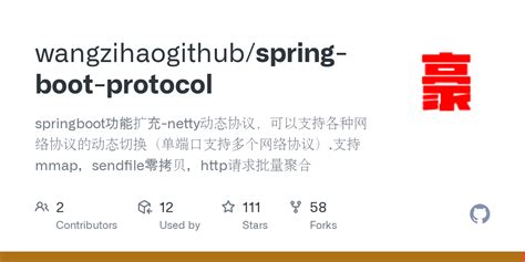 github wangzihaogithub spring boot protocol springboot功能扩充 netty动态协议，可以支持各种网络协议的动态切换（单端口支持多个