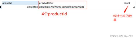 mysql统计表中一个字段存的值是使用逗号隔开 查询这个字段里总共有多少个值？ mysql关联表以逗号分隔查出所有值 csdn博客