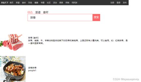 基于vue node mysql的美食菜谱食材网站设计与实现 基于vue和node js 美食分享平台的设计与实现 csdn博客