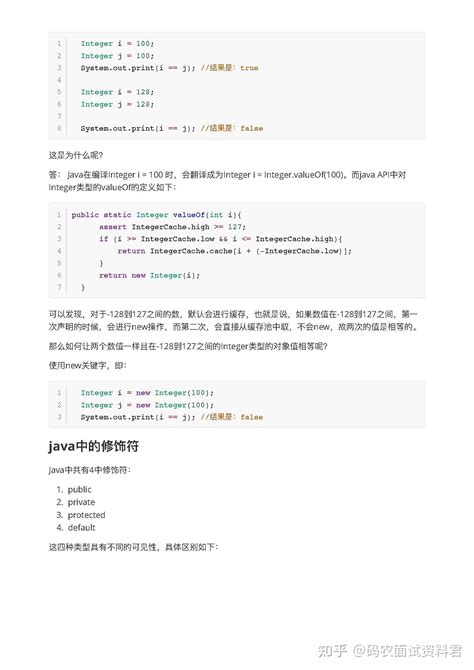 java面试必备：基础知识 面试题，助你快速掌握java基础知识点，顺利通过大厂面试！ 知乎