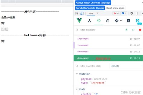 vuex状态管理详解 vuex rootstate csdn博客