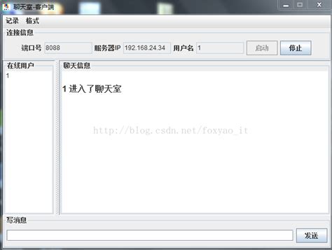 使用java swing和socket编程实现简单的多人聊天室 java多人聊天室 csdn博客