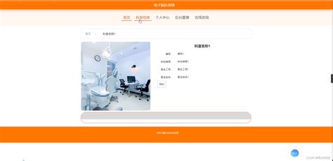 java毕设项目电子病历系统（java vue mybatis maven mysql） csdn博客