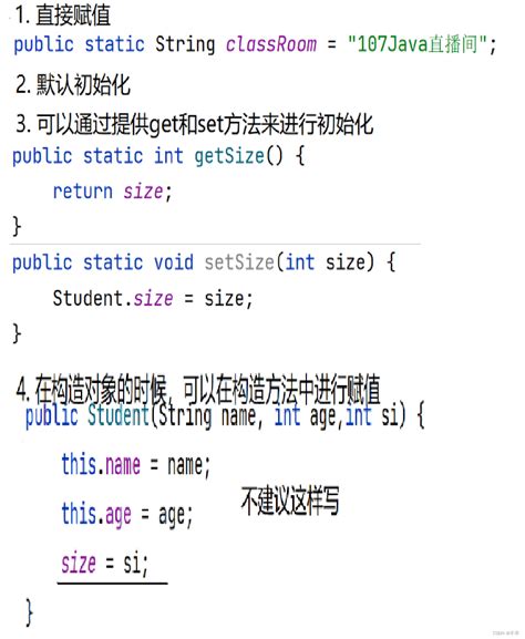 java复习笔记 类和对象（基础）（自用） csdn博客