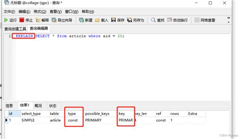 mysql索引失效 csdn博客