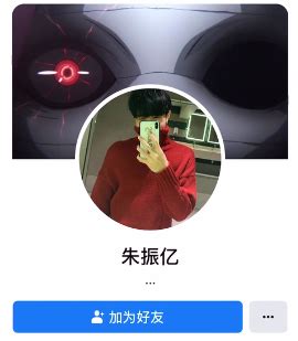 朱振亿是什么梗 朱振亿和林北什么意思 3DM手游