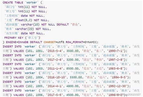 mysql数据库，创建表及其插入数据和查询数据 mysql 一条sql 创建表并插入查询数据 csdn博客
