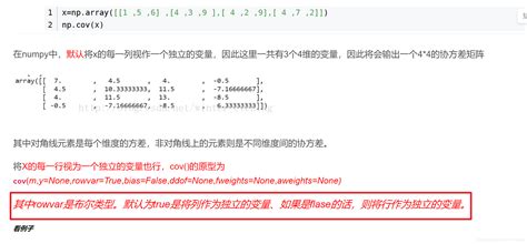 python v。如何使用python计算样本的协方差矩阵 csdn博客