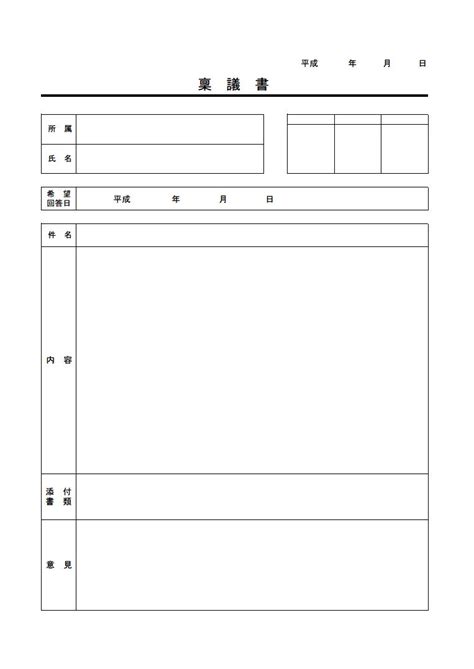 稟議書伺い書の書き方例文文例 書式様式フォーマット 雛形ひな形 テンプレート基本エクセル Excel表形式04
