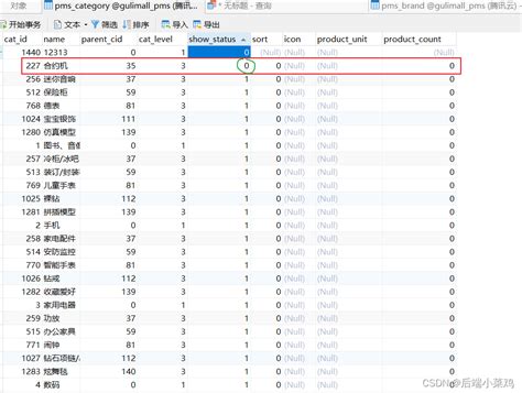 mybatis plus实现软删除三级菜单 mybatisplus软删除 csdn博客