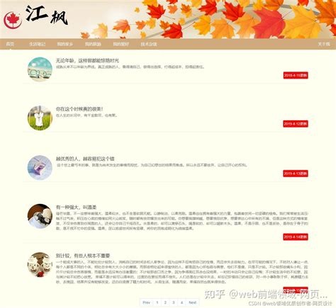 html5期末大作业：家乡网站设计——我的家乡 四川 9页 html css javascript 学生dw网页设计作业成品 知乎