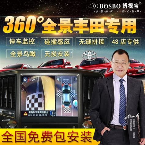 博视宝360度全景行车记录仪高清专用丰田RAV4汉兰达卡罗拉凯美瑞 虎窝淘