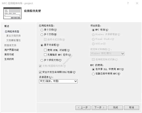 mfc glew opengl环境配置：并用shader绘制四边形 mfc swapbuffers csdn博客