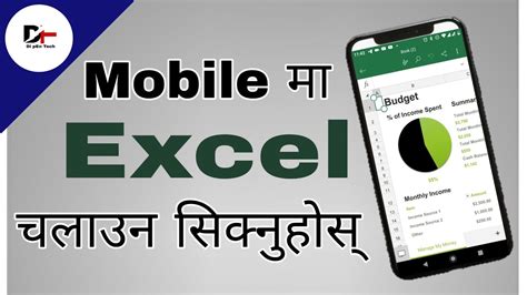 How To Use MS Excel In Android Mobile MS Excel MS Excel Basic