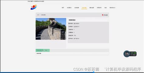 【附源码】java计算机毕业设计基于web旅游网站的设计与实现（程序 lw 部署） 基于java web的动态旅游网站系统设计与实现 csdn博客