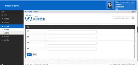 javaweb基于servlet学校社团管理系统源码 前台 后台 csdn博客