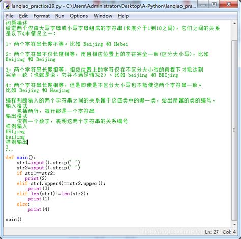 python 字符串对比 蓝桥杯 python中给定两个仅由大写字母或小写字母组成的字符串 长度介于1到10之间 它们之 csdn博客