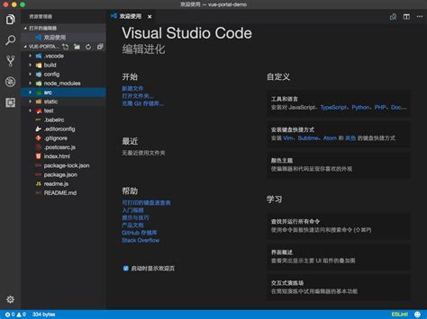 前端开发工具之vscode安装配置 smalldok s tech blog