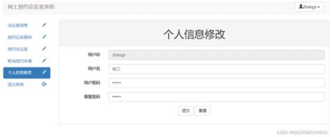 javaweb基于ssm的会议室预约系统附带运行说明 java会议室预约 csdn博客