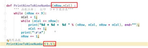python学习第五讲 python基础语法之函数语法 与import导入模块 ibinary 博客园