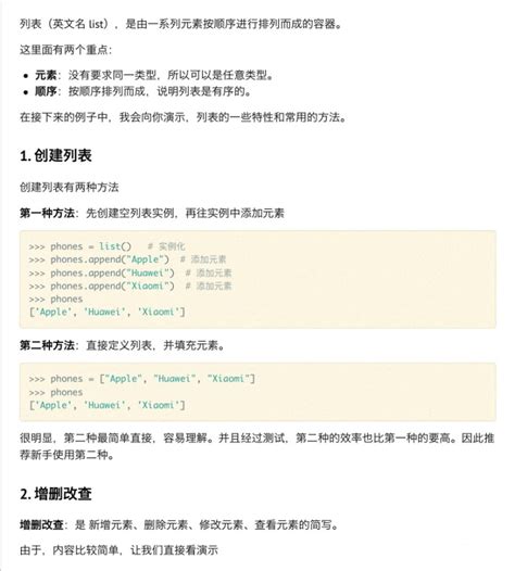 长见识了 字节跳动整理的python中文指南，电子版终于开放了 csdn博客