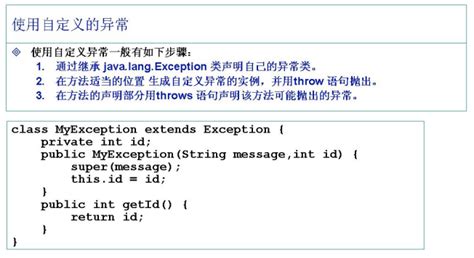 java se 04 异常处理 java中出现异常和异常处理 csdn博客