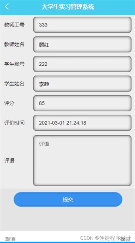 [附源码]java计算机毕业设计大学生实习管理系统（源码 开题） 大学生实习管理信息系统的设计与实现程序代码 csdn博客