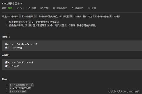 leetcode刷题方法总结 字符串全解 leetcode 字符串 csdn博客