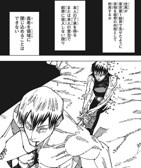 ネタバレ呪術廻戦 第198話桜島結界コロニー⑧あらすじネタバレ 漫画アニメゲームのネタバレ感想