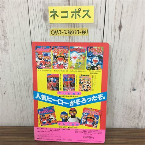 Yahoo オークション オバケのQ太郎 藤子不二雄 小学館のテレビ絵本1