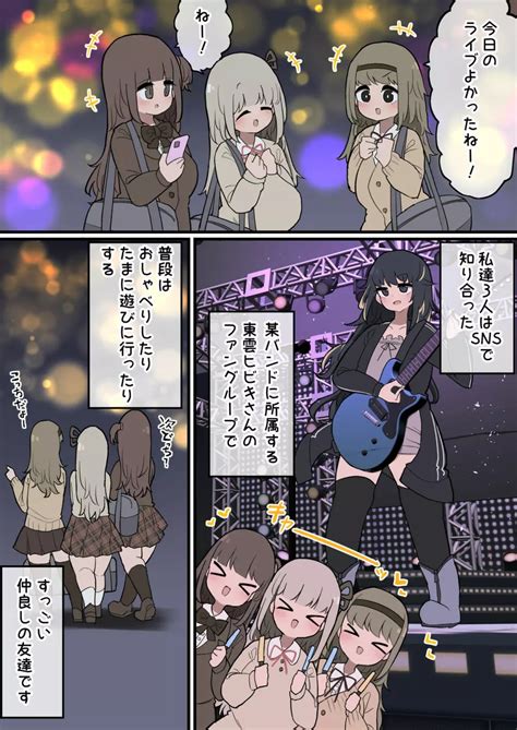 ふたなりイケメンバンドお姉さん 同人誌 エロ漫画 NyaHentai