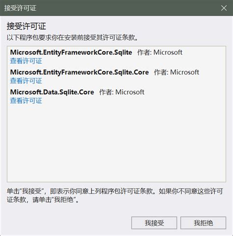 asp core 配置 ef sqlite 支持 asp core 基础教程 简单教程，简单编程 winfrom控件库 开源控件库 hzhcontrols官网