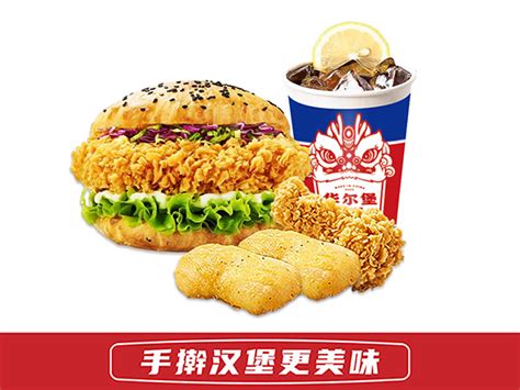 四件套 香辣鸡腿中国汉堡 翅根 上校1块x2 冰柠可乐 安徽三堡餐饮管理有限公司